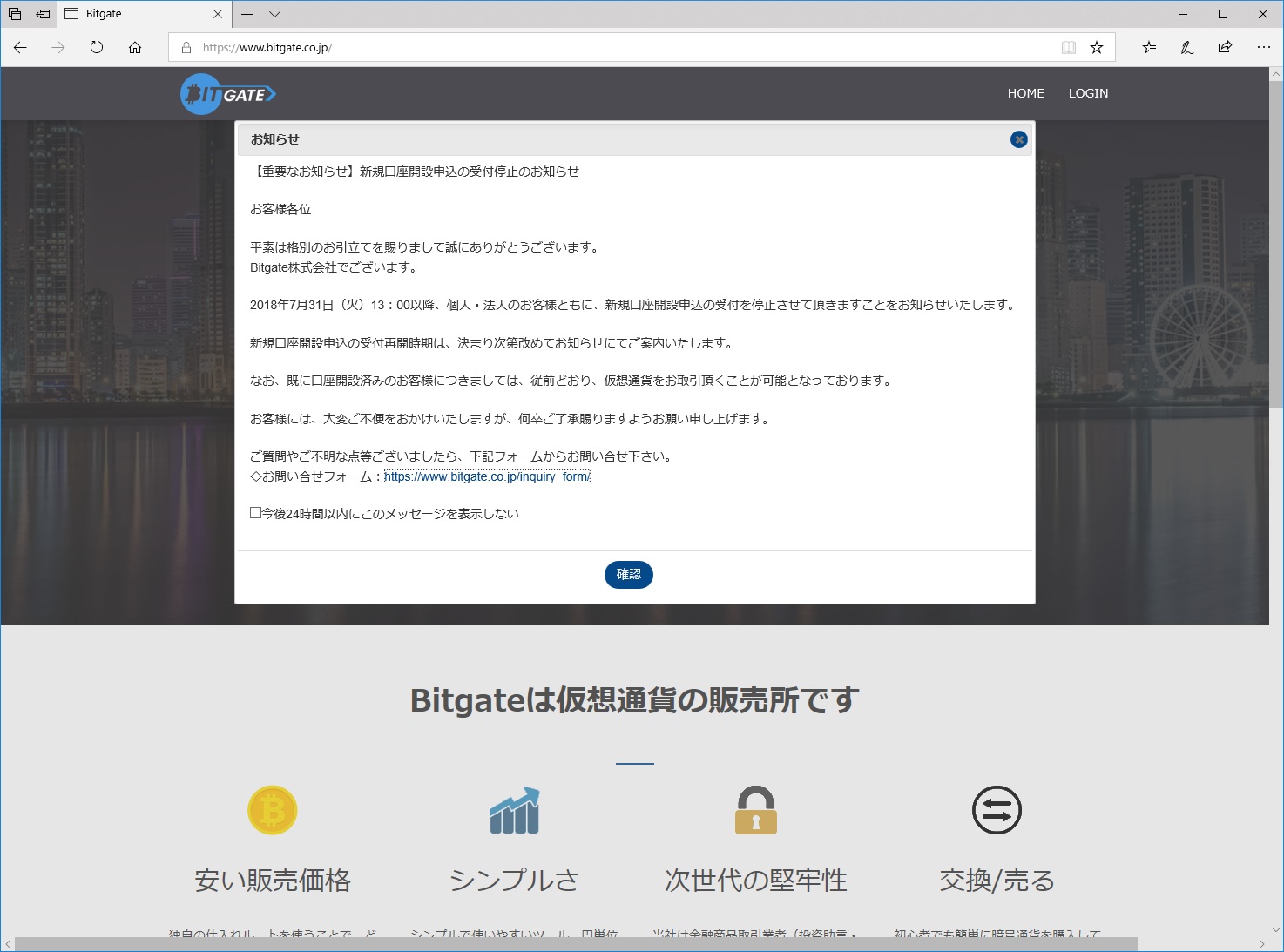 仮想通貨交換所Bitgate、新規口座開設の申込受付を停止 ～口座開設済みのユーザーは従来通り仮想通貨の取引は可能 - 仮想通貨 Watch