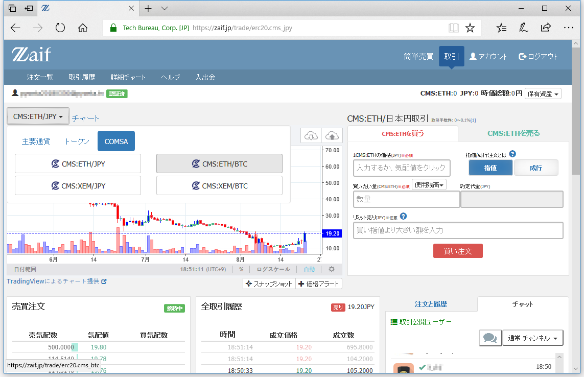 ZaifがCOMSAのBTC建て取引を開始、CMS:ETH/BTC・CMS:XEM/BTCを追加 ～日本円建てに加えてBTC建ての売買が可能に - 仮想通貨 Watch
